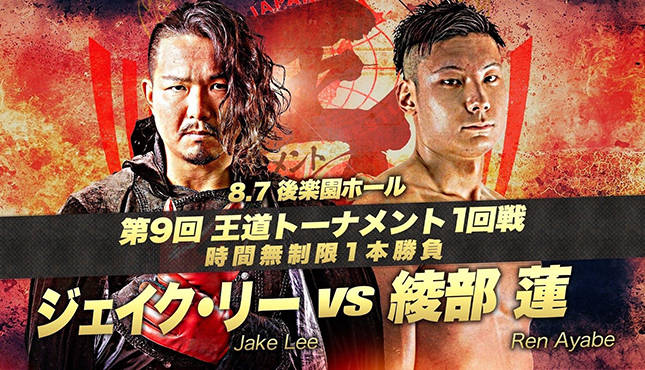 AJPW 9th Royal Road Tournament Day 1 Results: First Round Matches, More ...