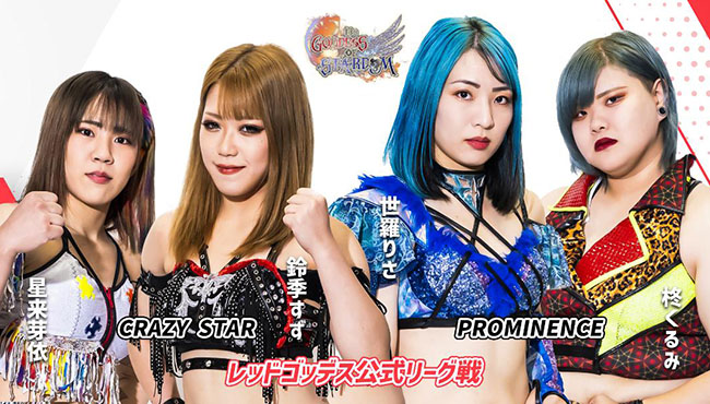 Pantoja's STARDOM Goddess Of Stardom Tag League 2023 Night 1 Review ...