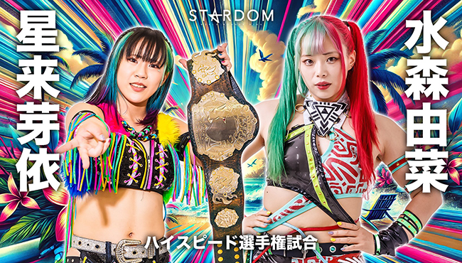 Pantoja's STARDOM Goddess Of Stardom Tag League 2024 Night 2 Review ...