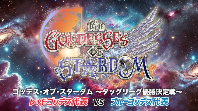 Pantoja's STARDOM Goddesses of Stardom 2024 Finals Review