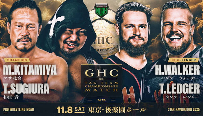 Hank & Tank Set For Tag Team Title Match In Pro Wrestling NOAH
