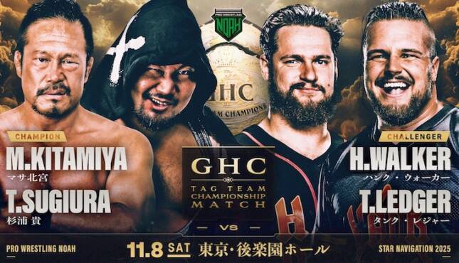 Hank & Tank Capture GHC Tag Team Titles at NOH
